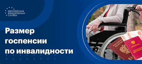 Расчет пенсии по инвалидности как устанавливают выплату