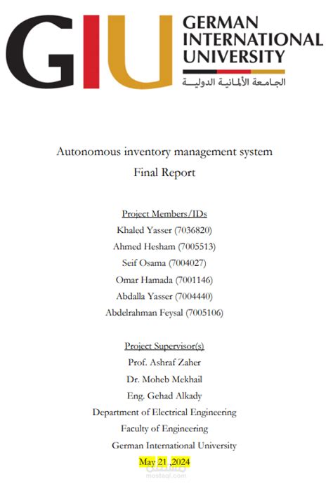 Autonomous Inventory Management System مستقل