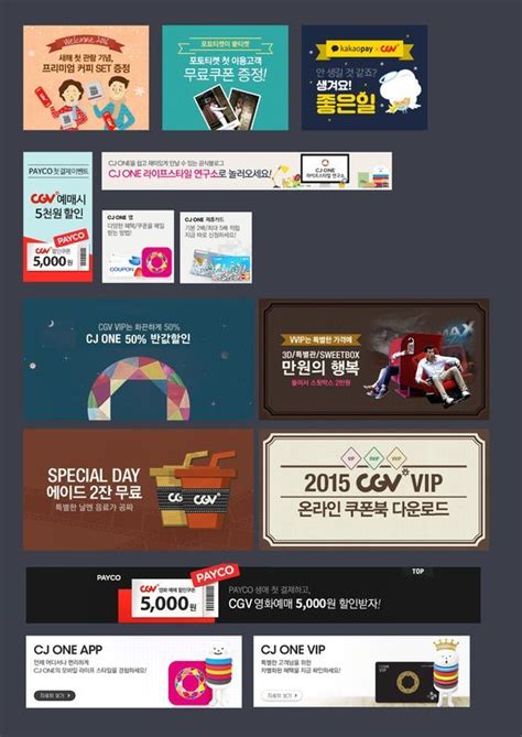1cgv정사각형 배너참조 사이트의 톤앤매너에 맞춘 아기자기한 스타일 배너의 특성에 맞추어 이미지 폰트 배치가 다다름 배너 프로모션 배너 템플릿