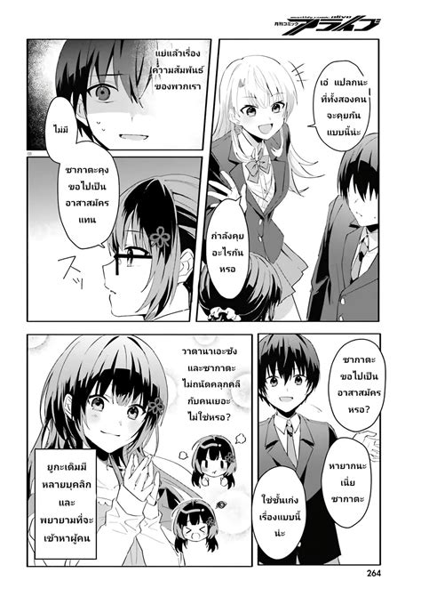 Ore No Iinazuke Ni Natta Jimiko Ie De Wa Kawaii Shika Nai Ranker Manga