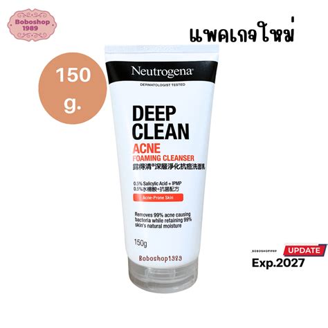 Neutrogena Dc Acne Fc 40 100 150g นูโทรจีนา ดีพ คลีน แอคเน่ โฟมมิ่ง คลีนเซอร์ 40 150 กรัม