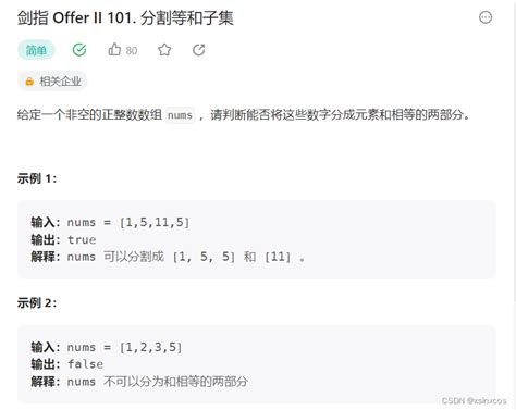 背包问题（1）：关于零一背包问题的个人理解 Csdn博客