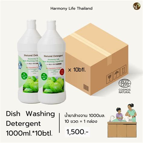 น้ำยาล้างจาน 1 ลิตร 1 กล่อง Dish Washing Detergent 1l 1 Carton 1 ออเดอร์สั่งได้ 1 กล่อง