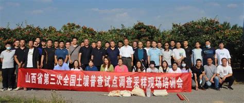 山西省第三次全国土壤普查首次技术培训会在绛县成功举办工作农业农村
