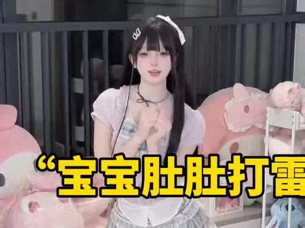 宝宝肚肚打雷了作词作曲谁 抖音