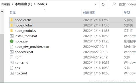 修改npm全局模式的默认安装路径 npm config set prefix csdn博客