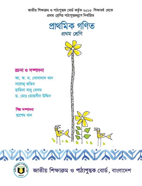 Primary 2018 Bversion Class 1 Math Pdf