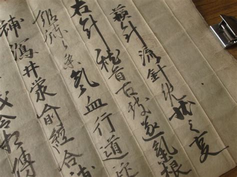 Yahooオークション 【史料】 「鍼医 免許状」 1通・江戸初期・寛永