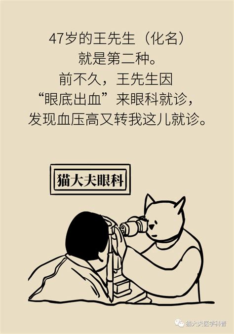 血压高不吃药是啥后果有人试了一试 好医术文章 好医术 赋能医生守护生命