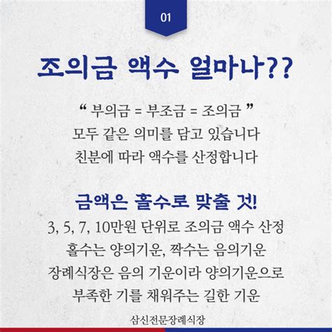 조의금 액수 3 5 10 그런데 4만 원을 A8