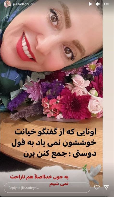 ژیلا صادقی از خیانت گفت اصلا ناراحت نمی شیم