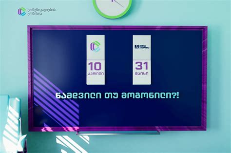 კონკურსი მოსწავლეებისთვის • Stipendia Ge