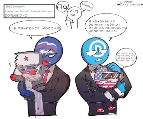 Pin By ИтаАти On Countryhumans Cute Drawings Country Art Cartoon