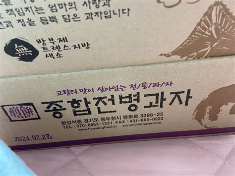 차x 금수저 과자 먹는 중 자동차 에펨코리아