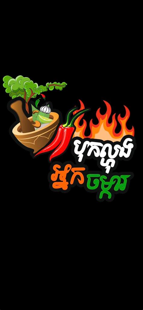 ស្រក់ទឹកមាត់🤤😫💔 ខ្ទមស្រែ ខ្ទមស្រែ បុកល្ហុង បាត់ដំបង Facebook