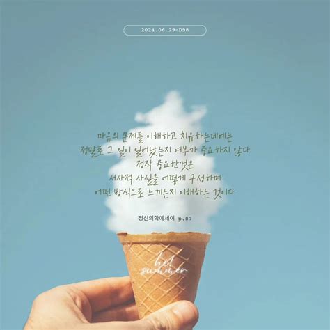 사실 기억 역사적 사실과 서사적 사실 생각보다 불완전한 기억으로 삶을 송두리째 감정과 연계하여 삶을 선택하지 말자 정작 중요한건 서사적 사실을 어떻게 구성하고 어떤