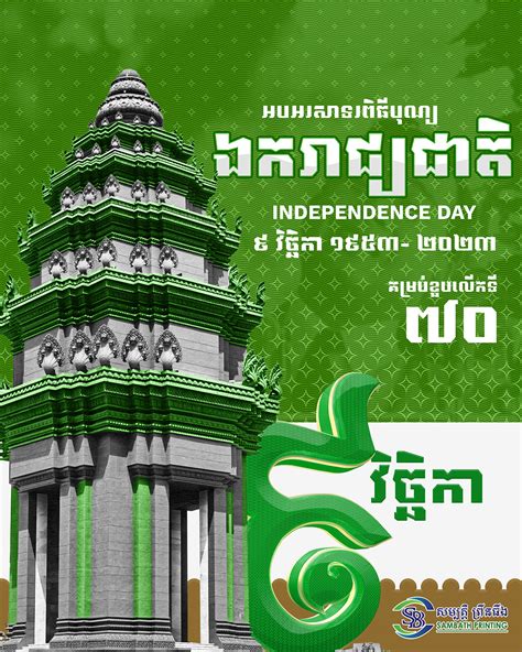 ៩ វិច្ឆិកា ២០២៣ Behance