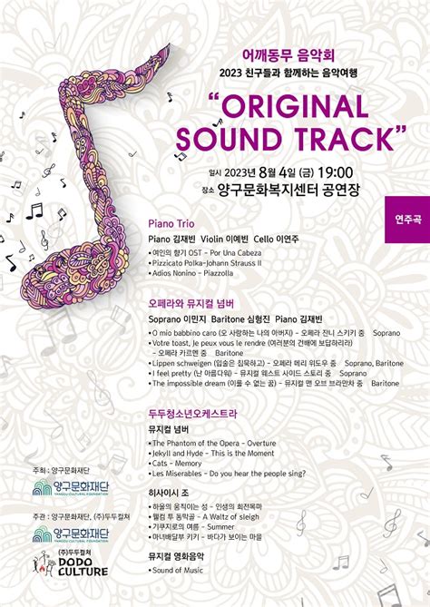 양구문화재단 다채로운 기획공연 선보여