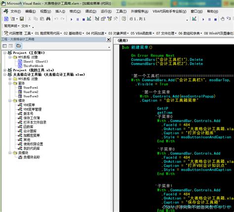完整的vba代码宝助手（完全开源）vba代码助手 Csdn博客