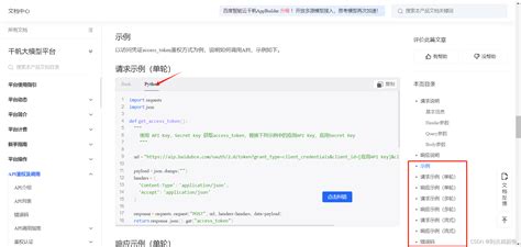 文言一心api接入，手把手嘴对嘴教你如何操作 Csdn博客
