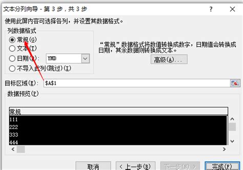 Excel中如何将文本转化成数值360新知