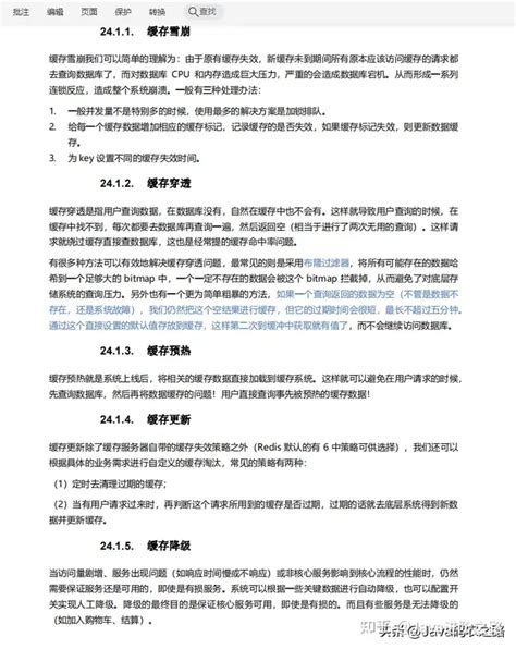 Java面试很难？啃完阿里老哥这套java架构速成笔记，我都能拿30k Csdn博客