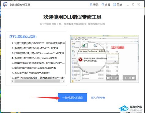Python39dll找不到指定模块解决方法 系统之家