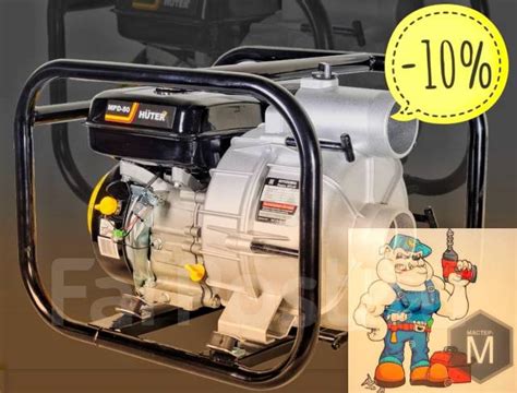 Мотопомпа Huter MPD-80, в наличии. Цена: 25 990₽ в Артеме