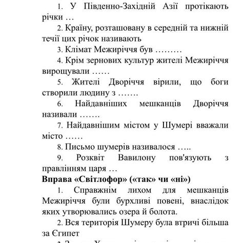 Допоможіть будьласка дуже треба Школьные Знания Com