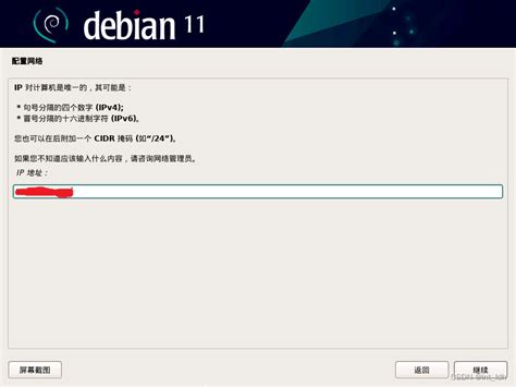 Debian 安装流程 debian 安装 CSDN博客