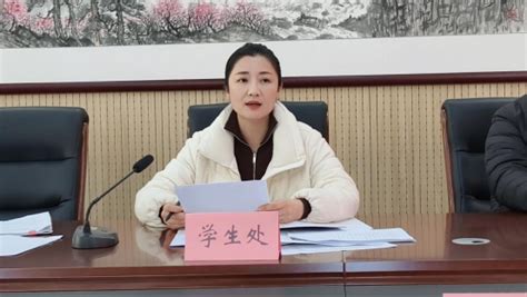 我校召开2025年春季学期学生工作会 学生处