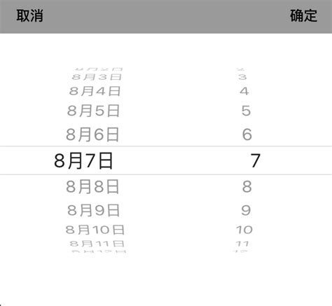 Ios基础篇（五）—— Uidatepicker Andand Uipickerview、uipagecontrol、uiactivityindicatorviewios Am Pm 选择器 Csdn博客