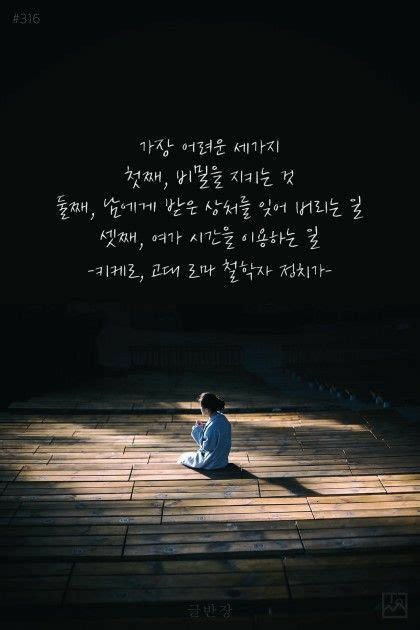 Wise Saying3에 있는 Cuslee님의 핀 인생에 관한 명언 인생 레슨 최고의 명언