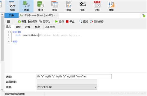 Mysql数据库命令行【篇章十二】之过程与函数delimitercallbeginenddeclare在choose数据库中创建