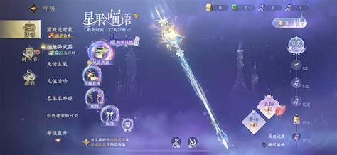 逆水寒手游 抽奖星聆喵语 花瓣网
