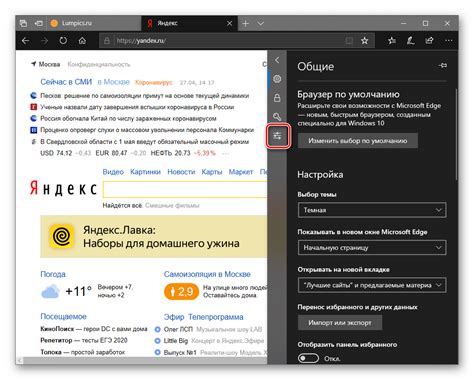 Как сделать Яндекс поисковиком по умолчанию