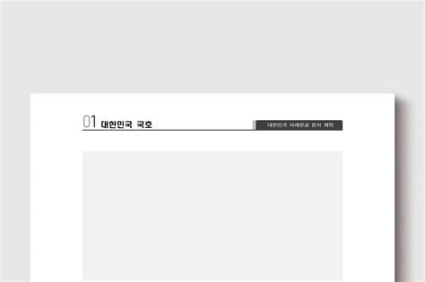 아래한글 머리말 디자인 11 제품 카탈로그 디자인 디자인 템플릿