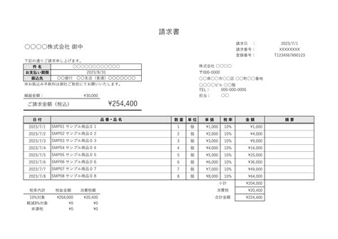 【サンプル付き】請求書・無料excelテンプレート～インボイス対応・繰越金あり・a4ヨコ・黒枠・入力補助あり～ Plusプロジェクトマネージャーオフィシャルページ