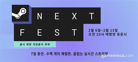 인디게임 800여 종 출품 스팀 넥스트 페스트 개막