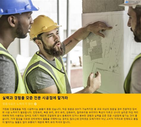 이루미썬가드 단열필름