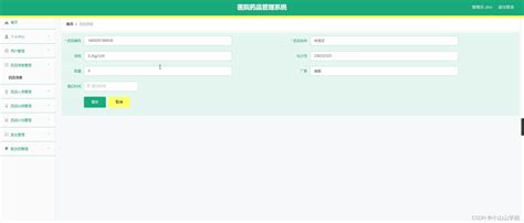 Java计算机毕业设计医院药品管理系统演示录像2020计算机（附源码、数据库） Csdn博客