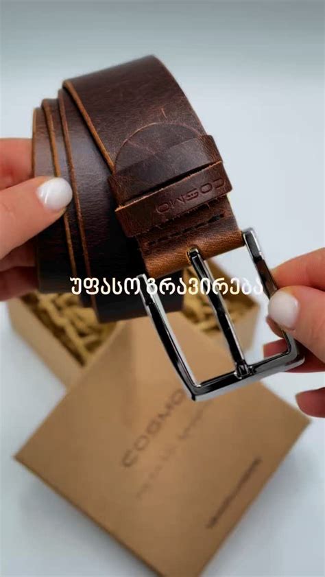 Cosmo • კოსმო ტყავის ჩანთები და აქსესუარები 💜 გაინტერესებს როგორ