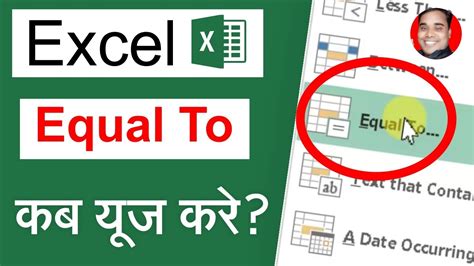 Excel Ke Condition Formatting Me Equal Function Kya Hai Equal Function Kaise Use Kare Sheet Me