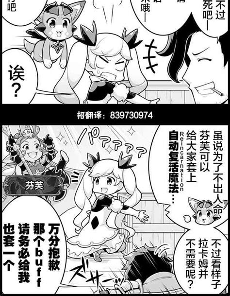 1155話 小碧藍幻想 包子漫畫
