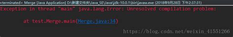 Java编译出错——exception In Thread Main Javalangerror Unresolved