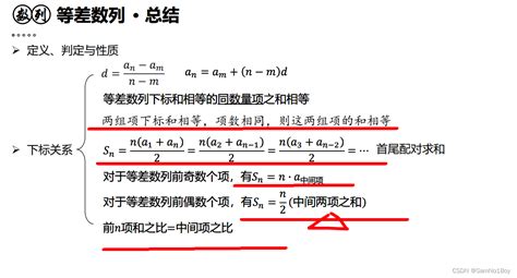 「2024」预备研究生mem 等差数列 数列的项与sn Csdn博客