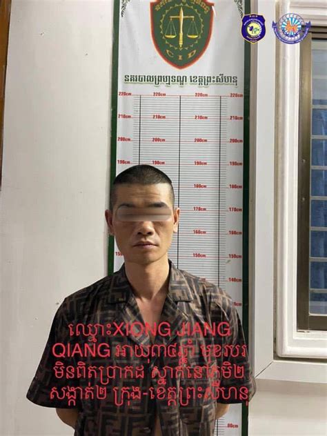 ឃាត់ខ្លួនជនជាតិចិន ២នាក់ ពាក់ព័ន្ធ ករណីបង្ខាំងមនុស្សខុសច្បាប់ ធ្វើទារុណកម្ម ជំរិតទារប្រាក់