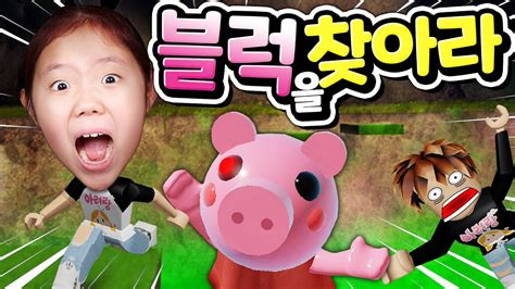 로블록스 당신의 관찰력은 몇 점인가요 색이 바뀔 때마다 블록을 찾지 못하면 떨어지게 된다 아빠랑 함께하는 꿀 잼 생존 눈치 게임 Color Craze 아려랑