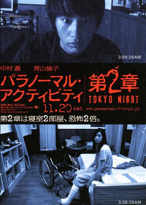 鬼影实录 东京之夜 TOKYO NIGHT 电影 腾讯视频