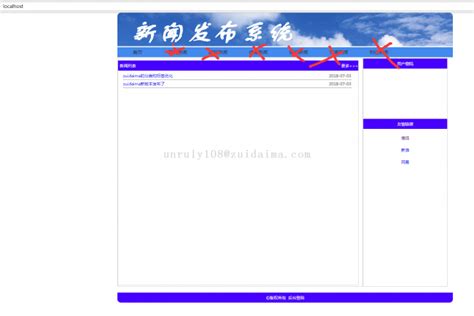 Jsp开发新闻发布系统 代码 最代码